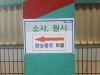 안산소사원시선전철개통 초지역 배차시간표 네이버 블로그
